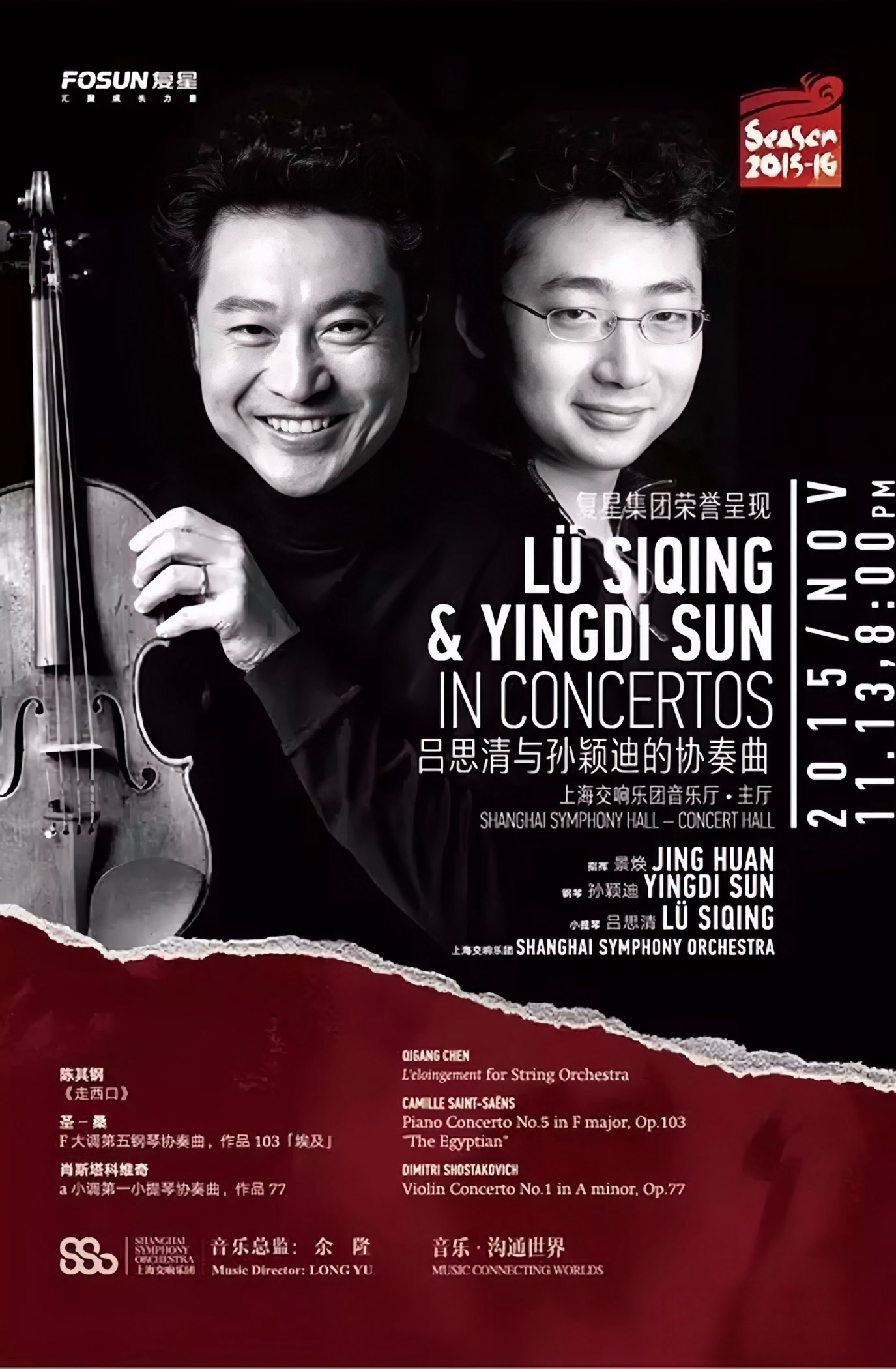 Siqing Lu × Yingdi Sun in Concertos | Major Music