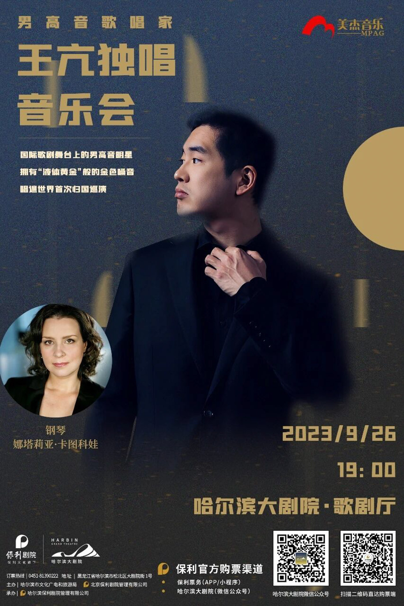 Tenor Recital Tour 2024 | Major Music